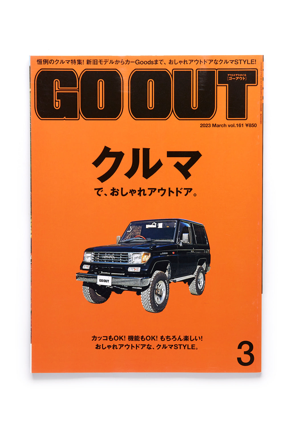 GO OUT Magazine Vol. 161 – Outsiders Store UK