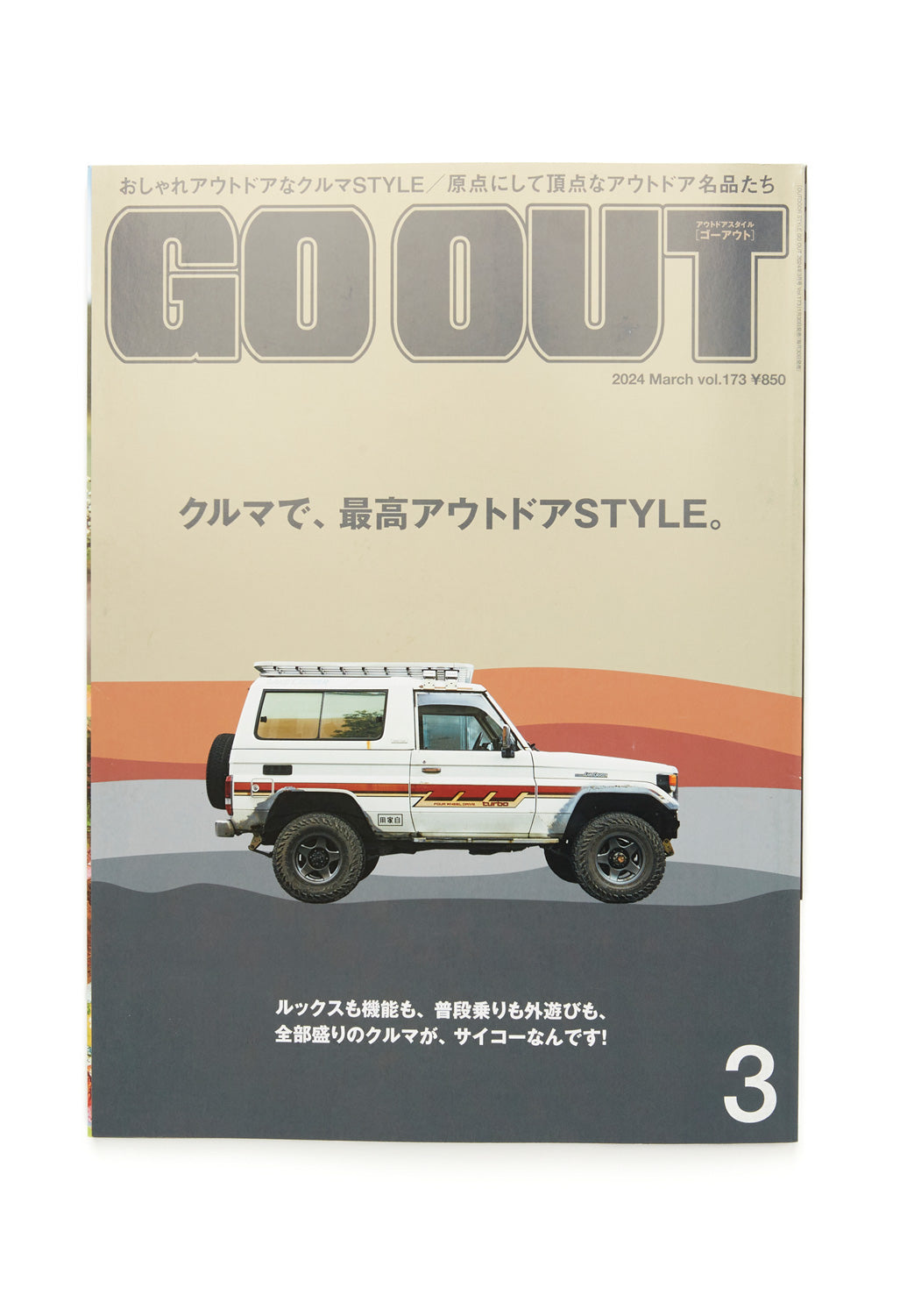 GO OUT Magazine Vol. 173 – Outsiders Store UK